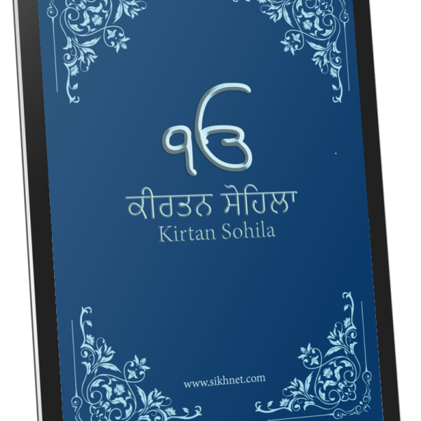 YE19 Kirtan Sohila PDF Thank You | SikhNet